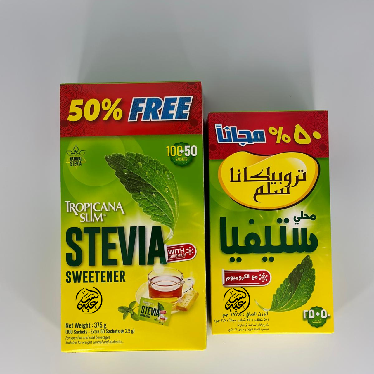 Stevia Sweetener Large - Al Saeed Spices and Spices – بهارات و عطارة السعيد