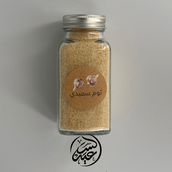 Garlic Semolina 100g ثوم سميدي - بهارات و عطارة السعيد