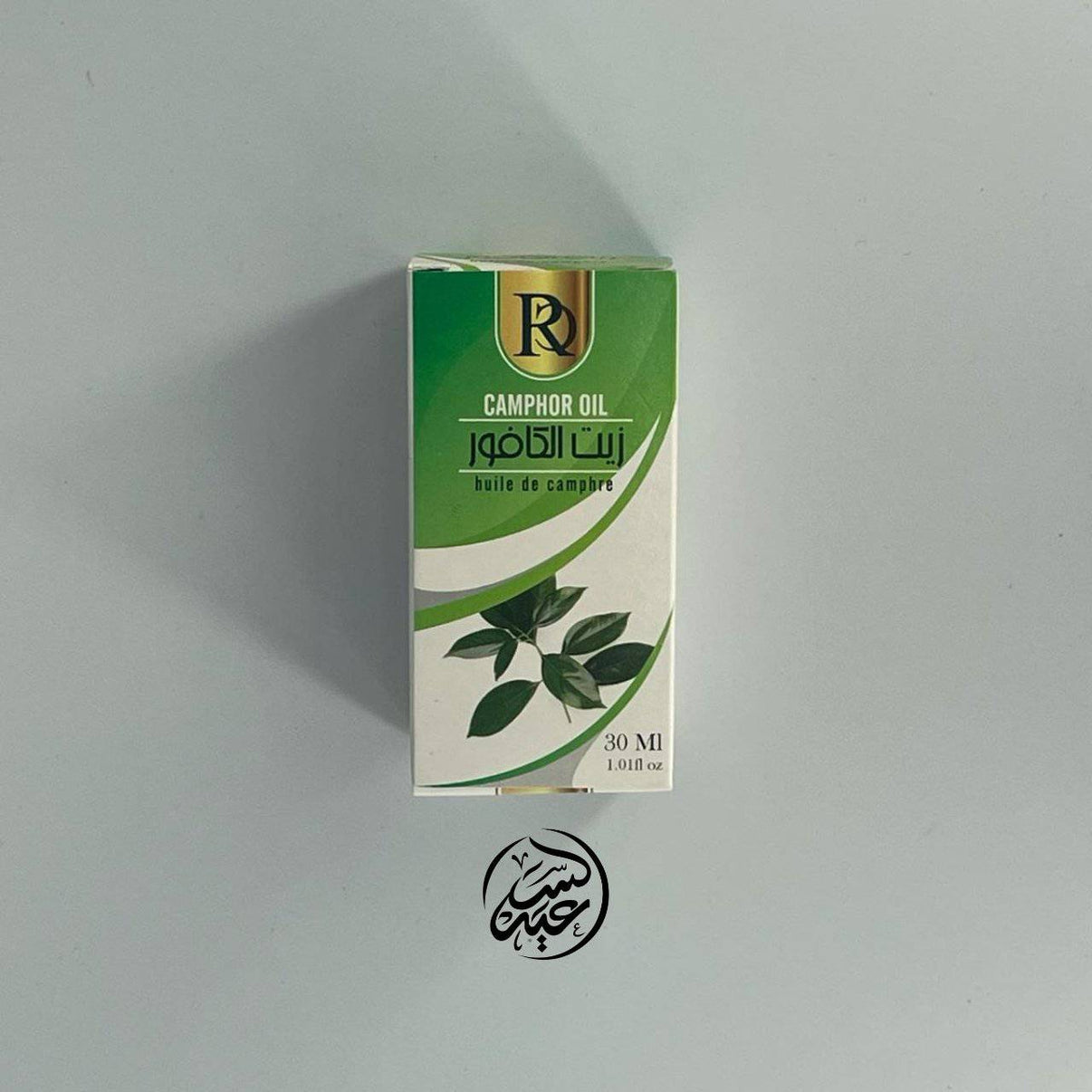 Camphor Oil Camphor oil - Al-Saeed spices and perfume – بهارات و عطارة ...