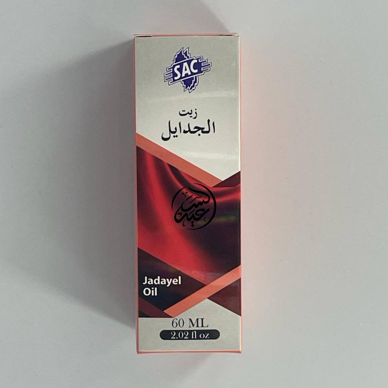 jadayel Oil - Al-Saeed Spices and Spices – بهارات و عطارة السعيد